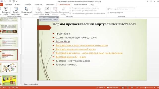 библиотечная работа