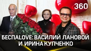 БеспаLOVE: истории о любви