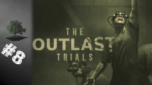 The Outlast Trials (Кооператив на ПК)