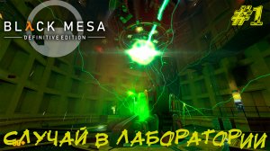 Black Mesa