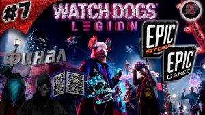 Watch Dogs: Legion