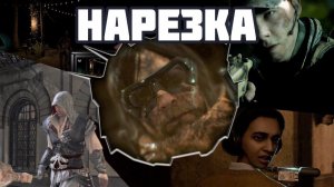 НАРЕЗКИ