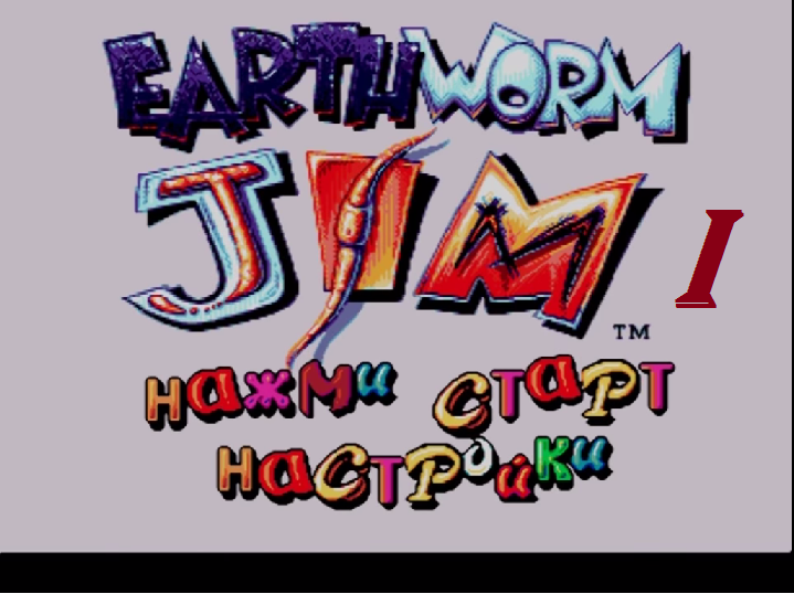 [SMD] EARTHWORM JIM (Shiny, 1994) - летсплей