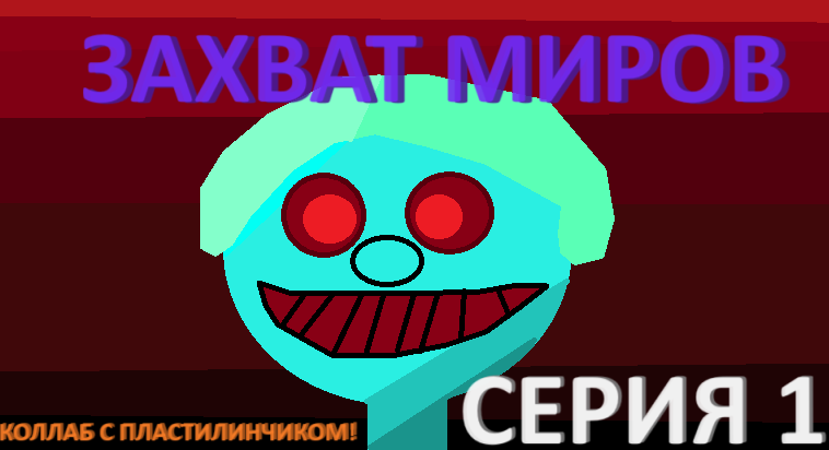 Сюжетные видео