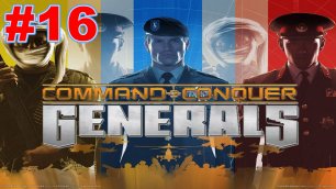 ▶Command &amp; Conquer: Generals - Zero Hour. Поединок: Генерал Фай(Прохождение).