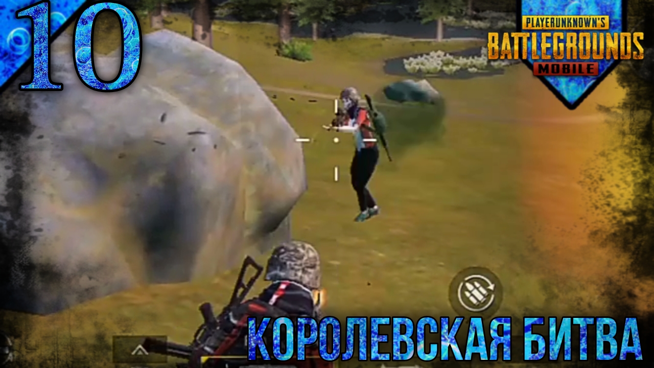 PUBG MOBILE – смотреть онлайн все 3 видео от PUBG MOBILE в хорошем качестве  на RUTUBE