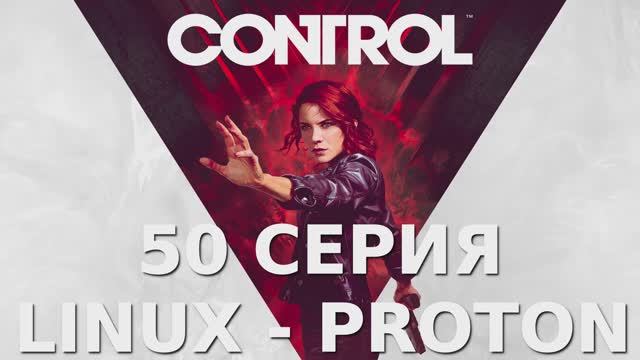 Control (Linux - Proton)