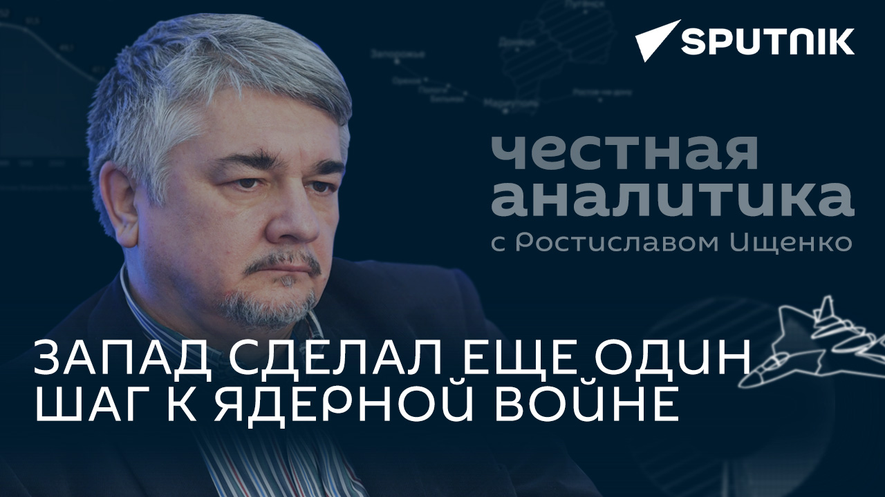 Честная аналитика с Ростиславом Ищенко – смотреть онлайн все 87 видео от  Честная аналитика с Ростиславом Ищенко в хорошем качестве на RUTUBE