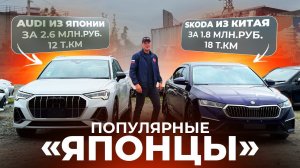 Авто из Китая