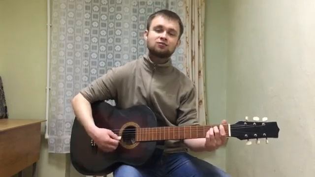 Ария - Возьми мое сердце - кавер (Григорий Васильев)