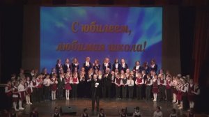 Юбилей школы - 2014 год