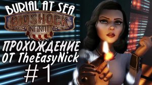 Bioshock: Burial at sea