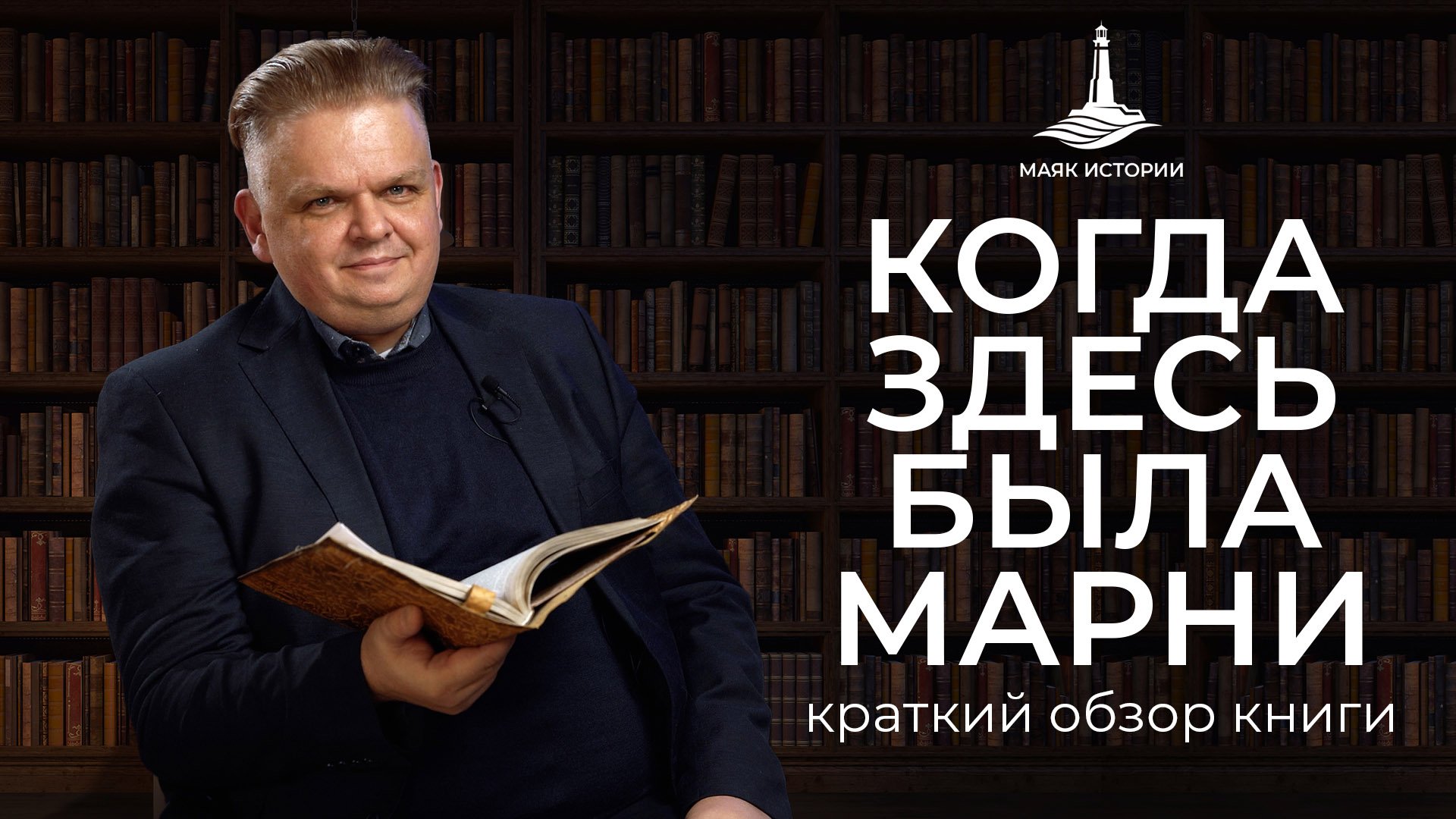 Обзоры книг, буктрейлеры