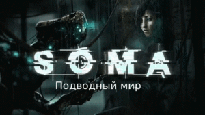 Soma