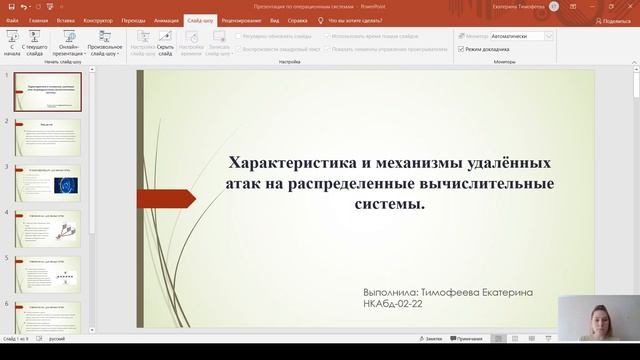 Как стать специалистом в области информационной безопасности