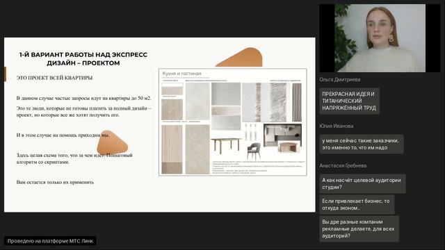 15 ноября Дизайн-интенсив 40.0