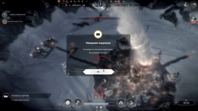 выживаю в frostpunk