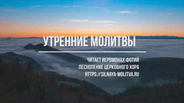 Утренняя молитва (Remastered ) - Демидыч - слушать песню онлайн бесплатно на avtoservisvmarino.ru