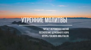 Молитвы на каждый день