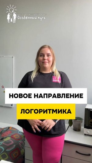 Наша команда. Фонд ″Особенный путь″.