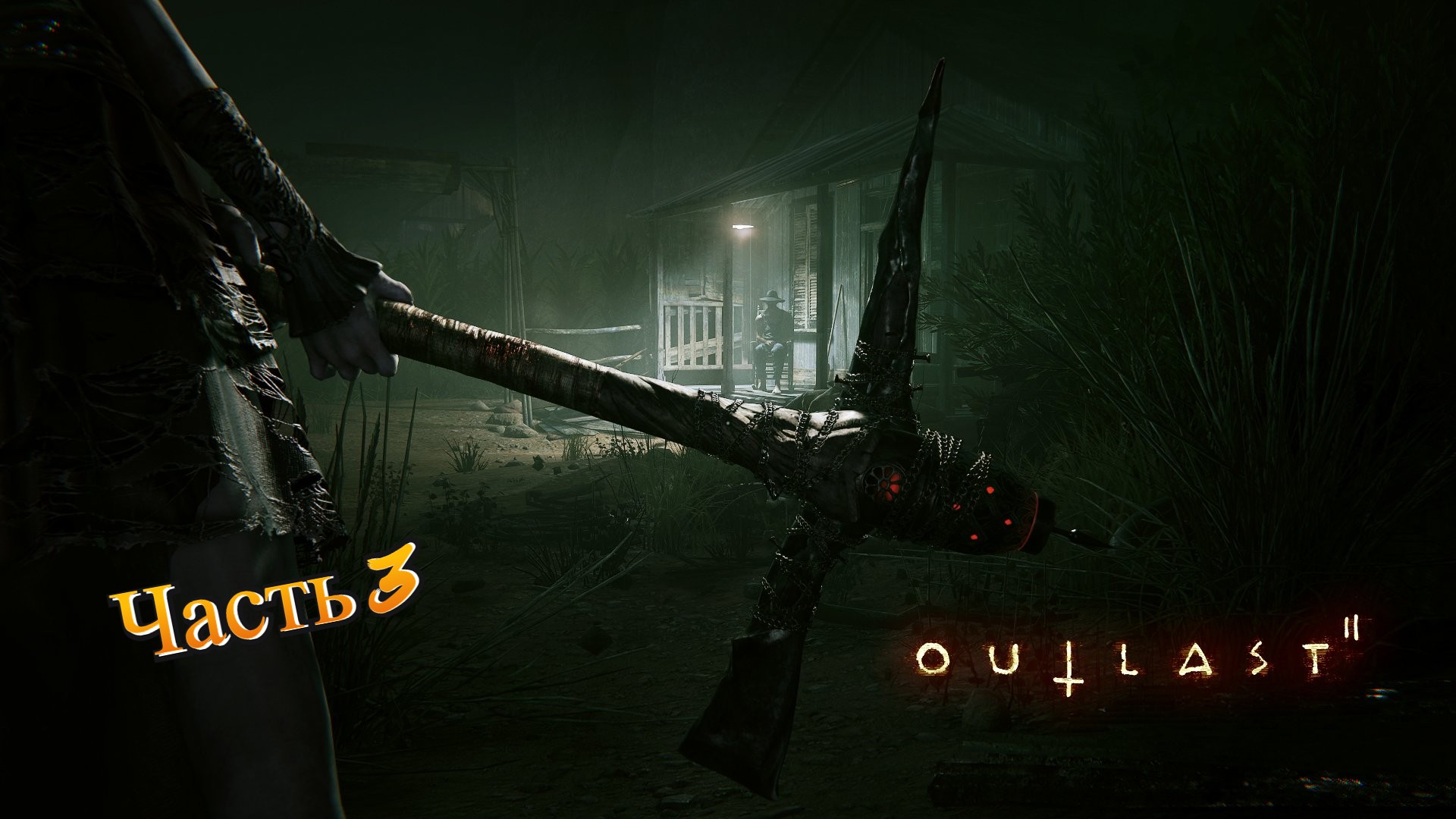 Outlast 2 – смотреть онлайн все 3 видео от Outlast 2 в хорошем качестве на  RUTUBE