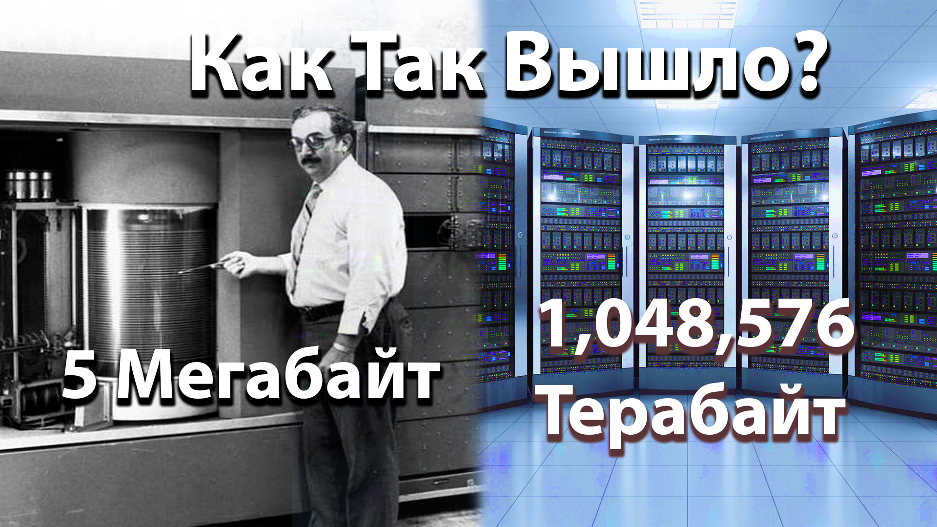 Как Это Работает? – смотреть онлайн все 2 видео от Как Это Работает? в  хорошем качестве на RUTUBE