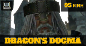 Dragon′s Dogma