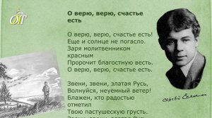 Читаем стихи Сергея Есенина