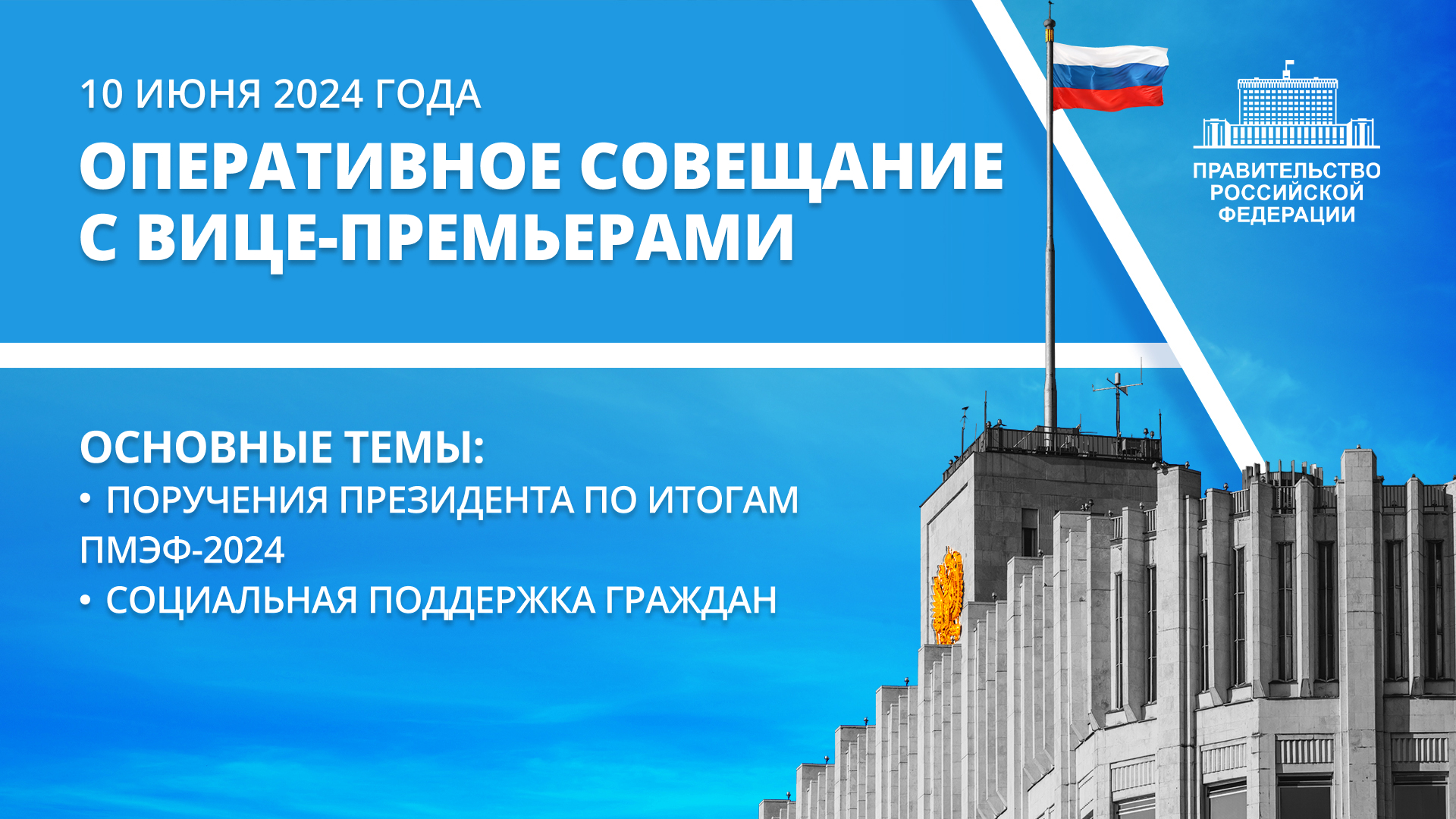 Заседания и совещания – смотреть онлайн все 247 видео от Заседания и  совещания в хорошем качестве на RUTUBE