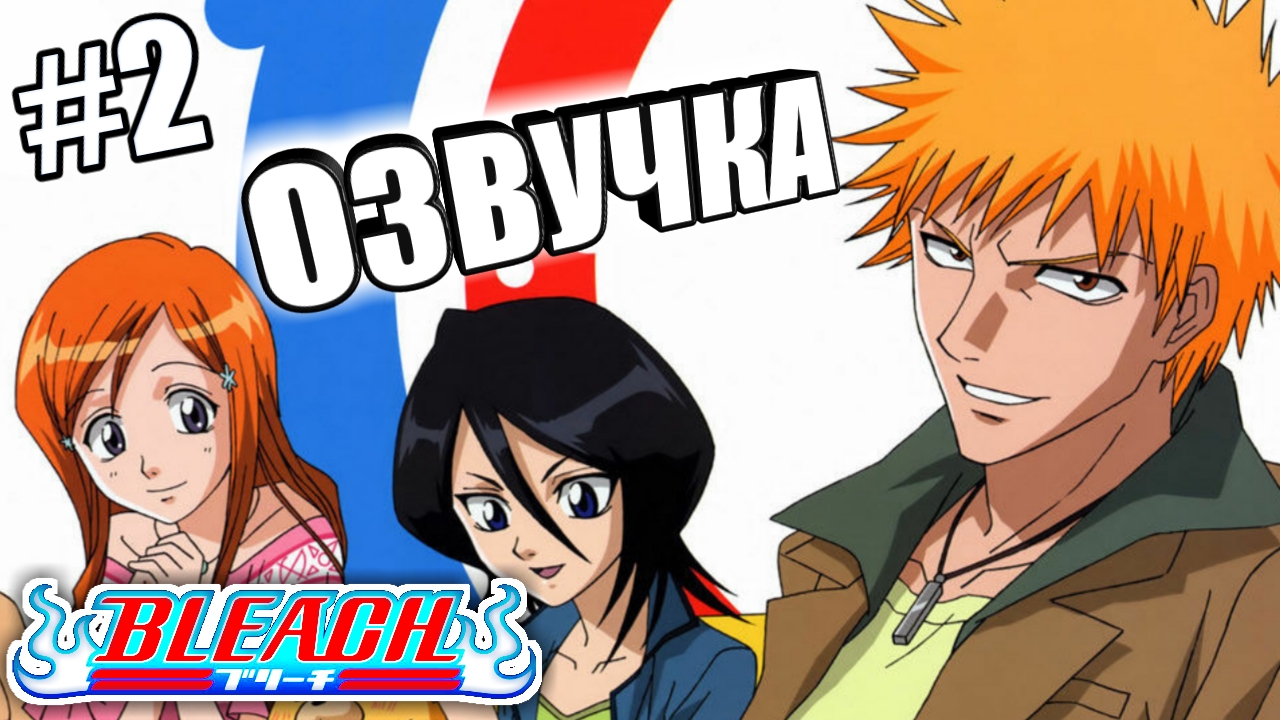 Персональная тренировка для возбуждённой малышки из Bleach: Хентай мультик