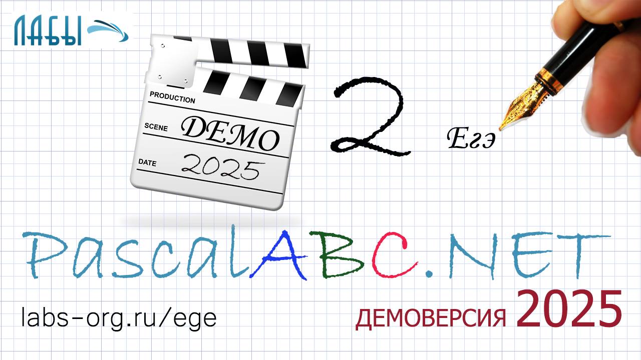 ЕГЭ 2