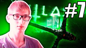 Outlast 2 Прохождение