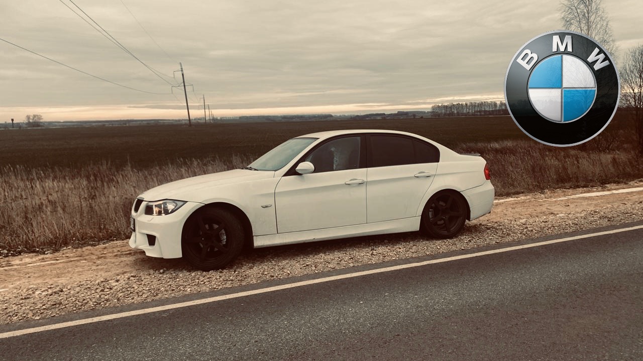 BMW 3 E90 А что если взять по низу рынка??? – смотреть онлайн все 9 видео  от BMW 3 E90 А что если взять по низу рынка??? в хорошем качестве на RUTUBE