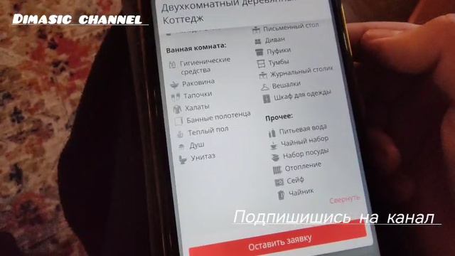 Путешествия