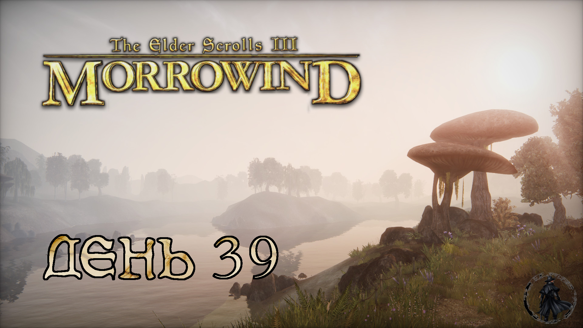 Elder Scrolls III: Morrowind – смотреть онлайн все 167 видео от Elder  Scrolls III: Morrowind в хорошем качестве на RUTUBE