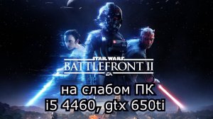 Star Wars: Battlefront II