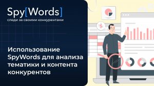 Описание инструментов сервиса