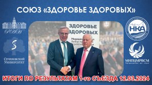 Телепередачи, Эфиры, Участие ООО ЦИТ НЕЛИАН с комплексами ДИАНЕЛ в общественной жизни, сми