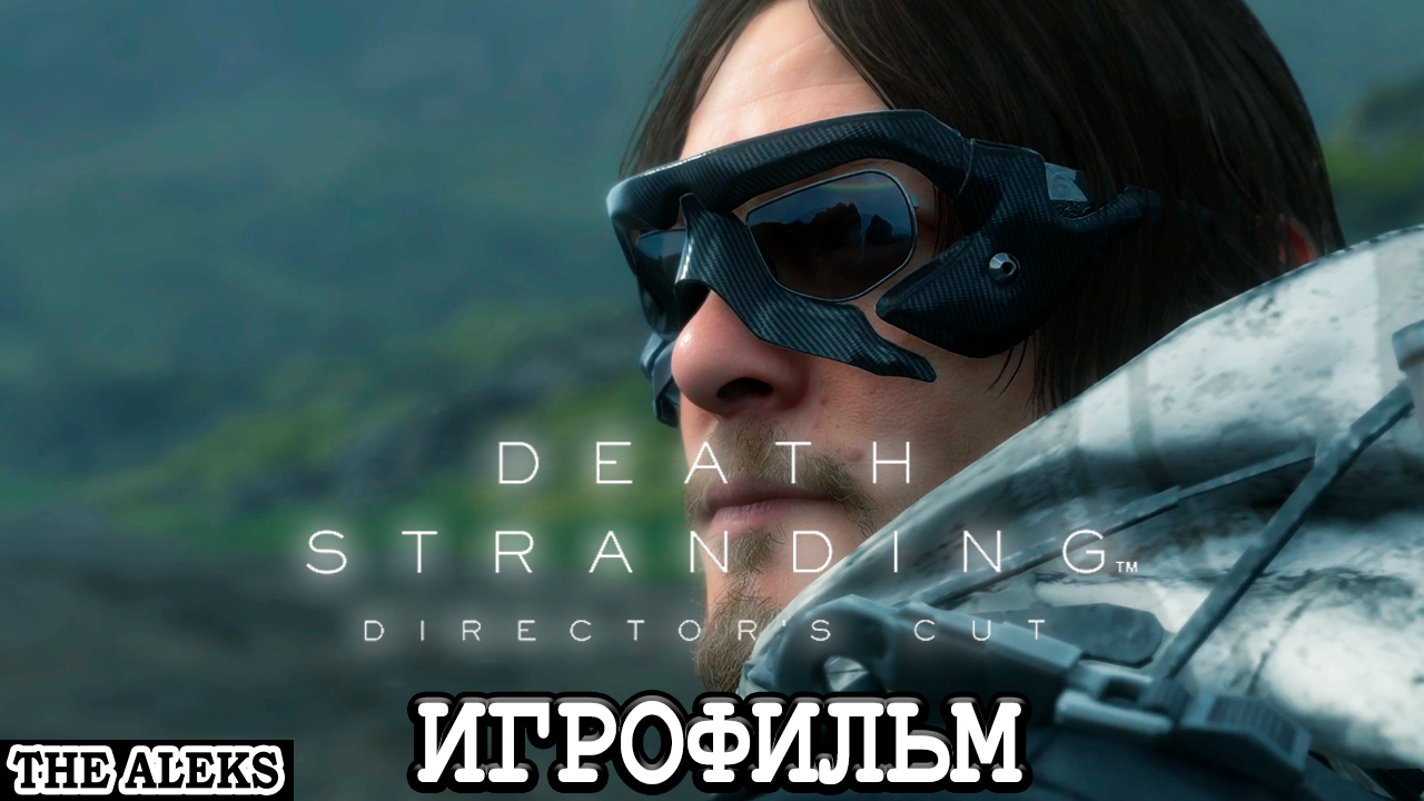 DEATH STRANDING