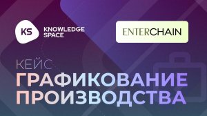 Кейсы партнёров KS