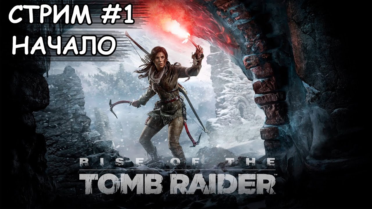 Rise of the Tomb Rider – смотреть онлайн все 9 видео от Rise of the Tomb  Rider в хорошем качестве на RUTUBE