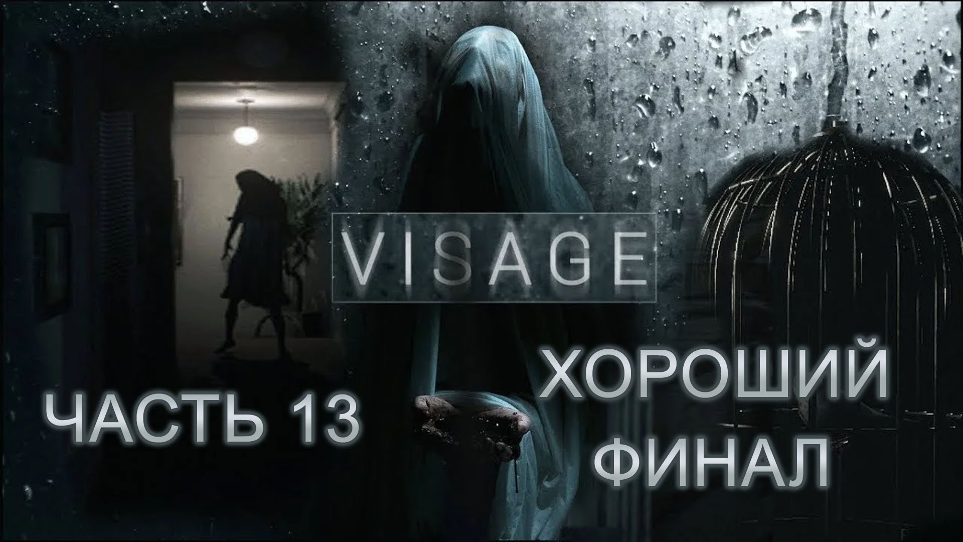 VISAGE – смотреть онлайн все 13 видео от VISAGE в хорошем качестве на RUTUBE