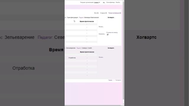 Советы по CRM