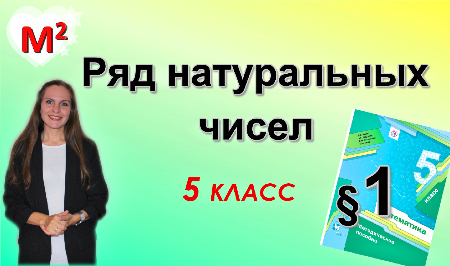 Уроки 5 класс