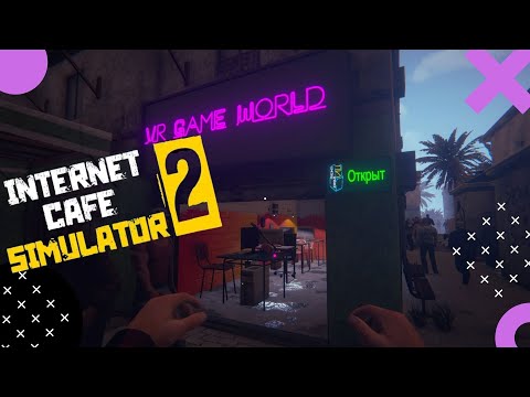 Плейлист INTERNET CAFE SIMULATOR 2 смотреть онлайн в хорошем качестве