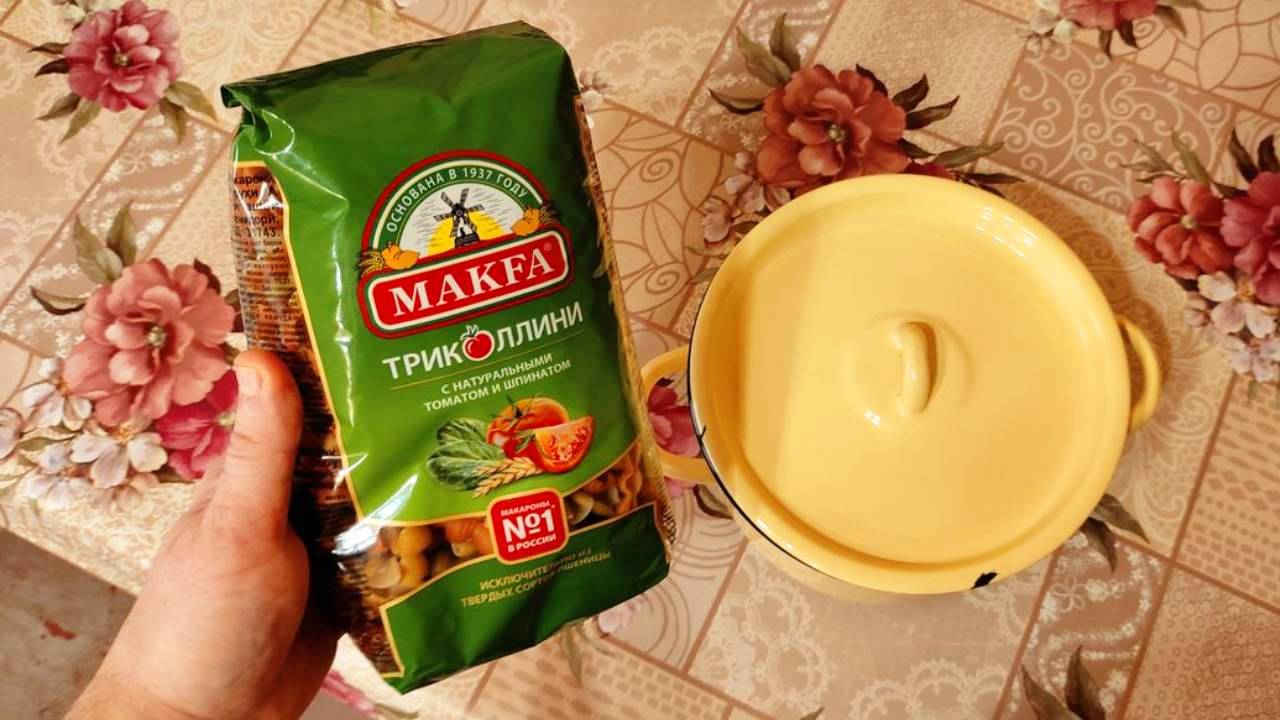 МАКАРОНЫ