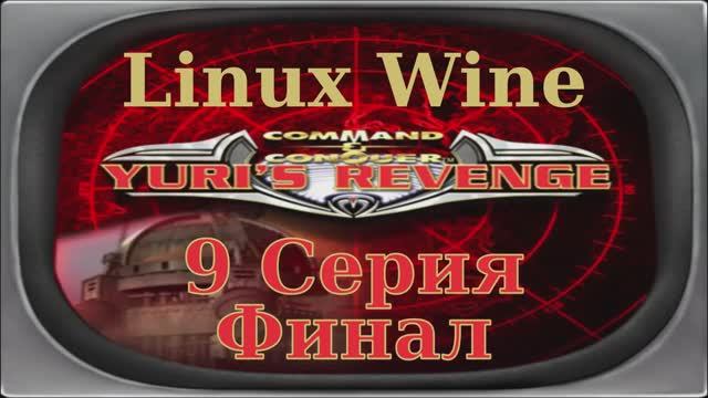 Красная Угроза 2 СССР (Red Alert 2 - Linux Wine)