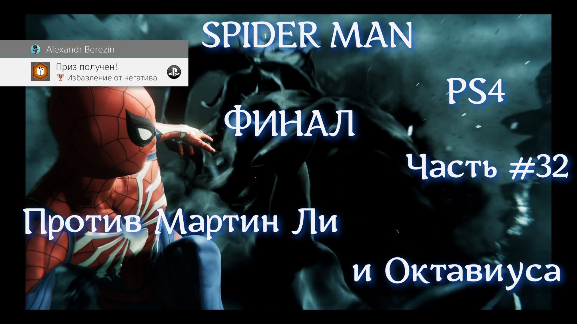 Marvel′s Spider-Man