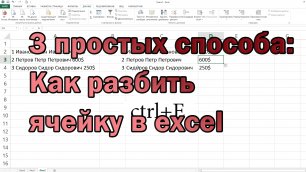 Microsoft Excel для начинающих