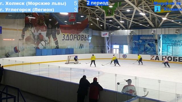 Спорт в городе Холмск